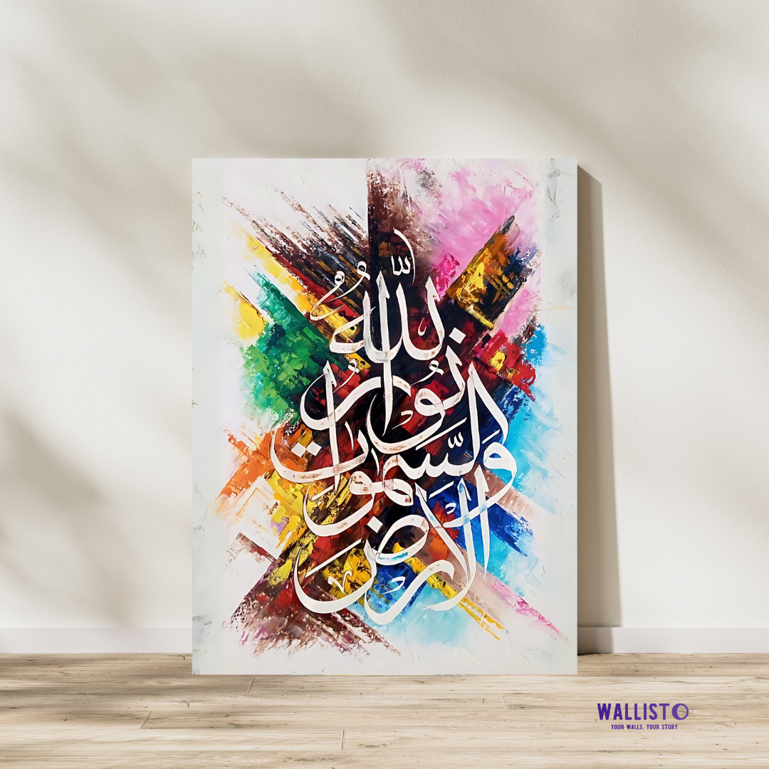 Allah ho Noor as-Samawat wal Ardh - Bright Calligraphy | Wallisto ...